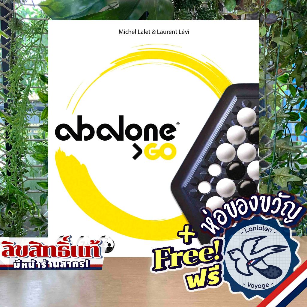 Abalone Go ห่อของขวัญฟรี [Boardgame] | Shopee Thailand