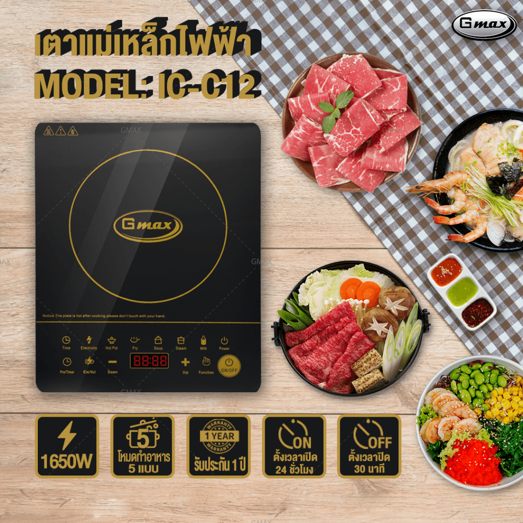 Gmax เตาแม่เหล็กไฟฟ้า ทัชสกรีน กระจกคริสตัล 1650W รุ่น IC-C12 รับประกัน 1 ปี | Shopee Thailand