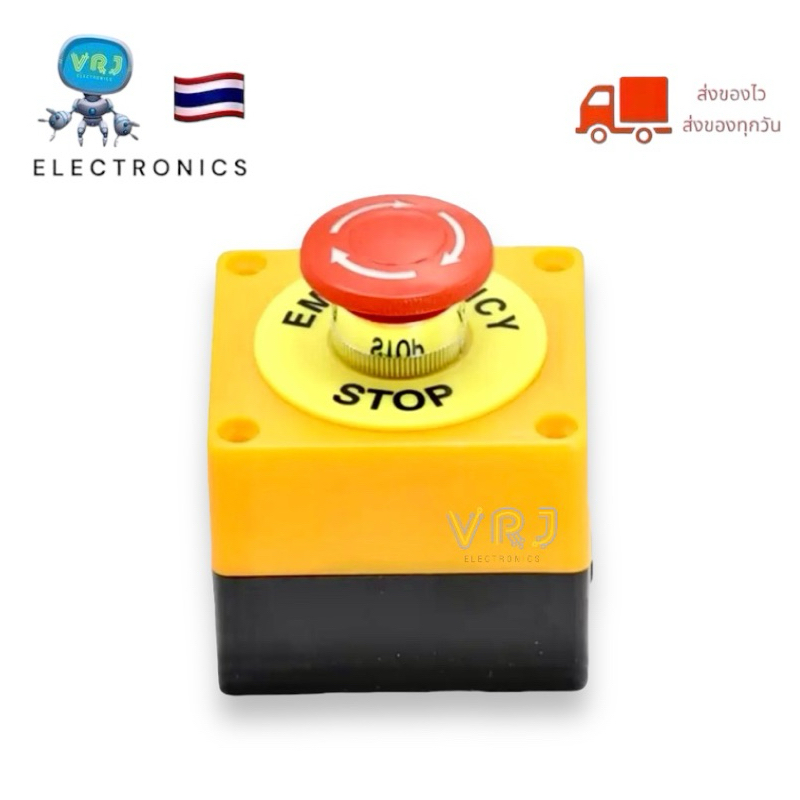 Emergency Switch box อีเมอเจนซี่สวิทซ์ ปุ่มฉุกเฉิน Push Button Switch ...