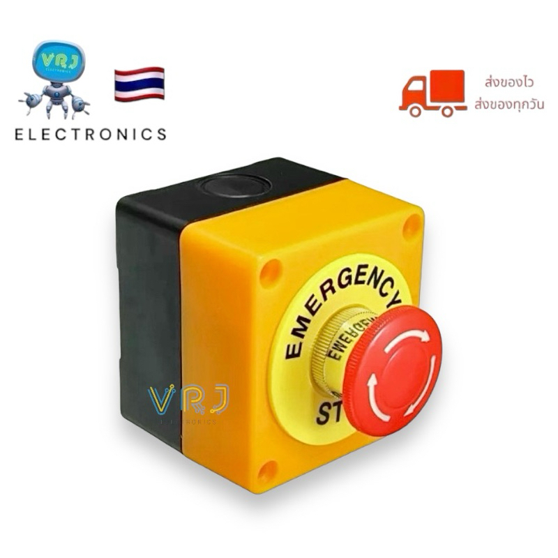 Emergency Switch box อีเมอเจนซี่สวิทซ์ ปุ่มฉุกเฉิน Push Button Switch ...