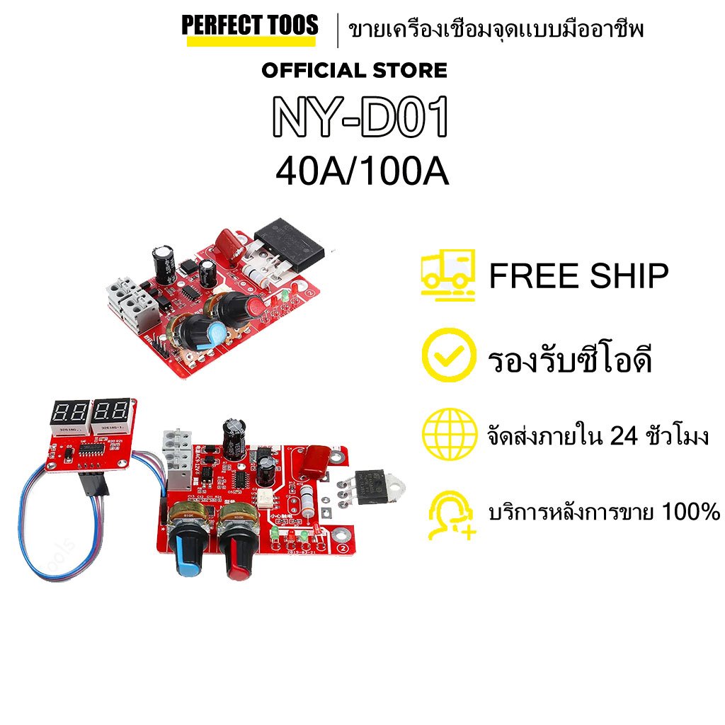 NY-D01 จุด Welders บอร์ดคอนโทรล40A/100A ดิจิตอลแสดงจุดเชื่อม Current แผงควบคุมเวลา Ammeter ...