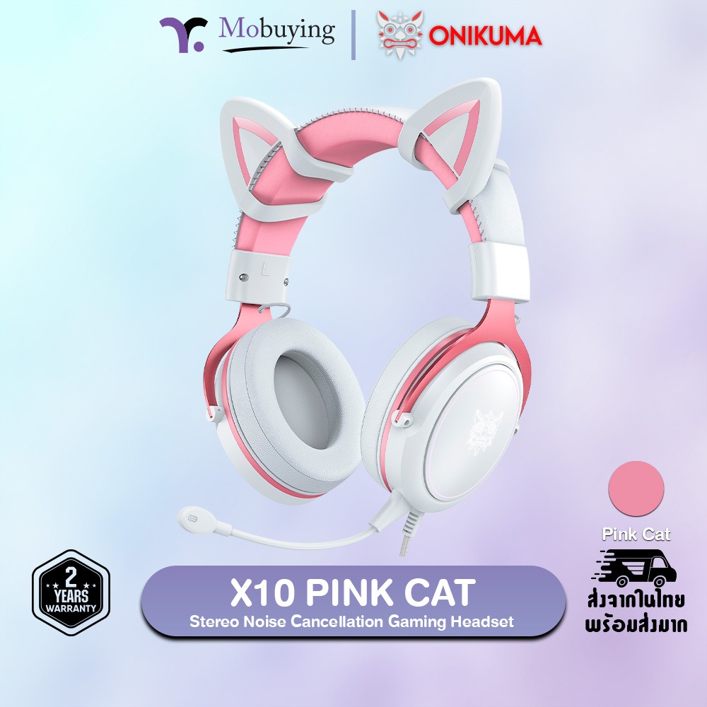 หูฟังเกมมิ่ง ONIKUMA X10 Gaming Headset ไมโครโฟนตัดสียงรบกวน ไฟ LED ...