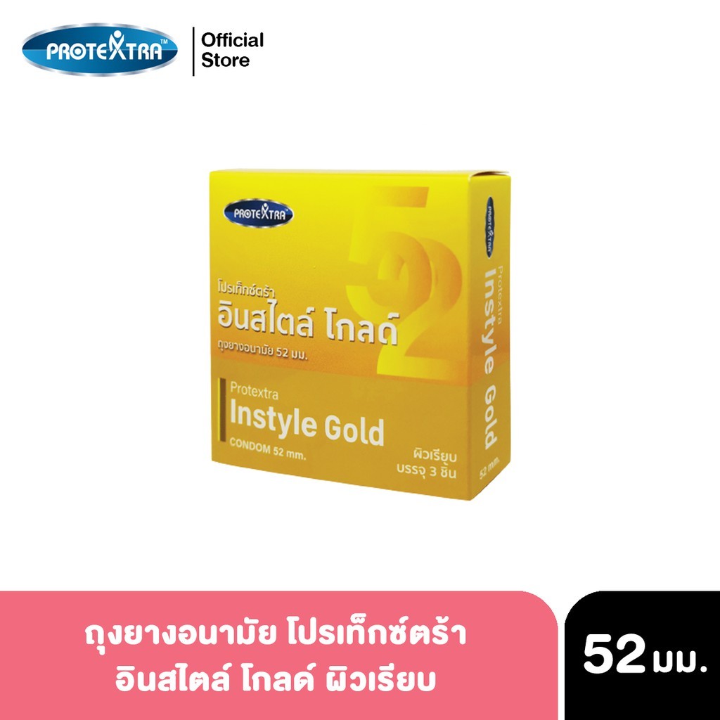 Protextra Instyle Gold 52 mm.ถุงยางอนามัย | Shopee Thailand