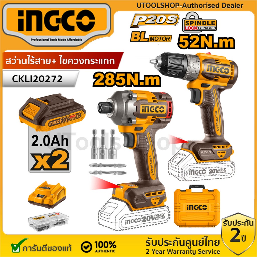 INGCO Combo set ไขควงกระแทกไร้สาย 20 โวลท์ 285NM + สว่านไร้สาย20โวลล์ ...
