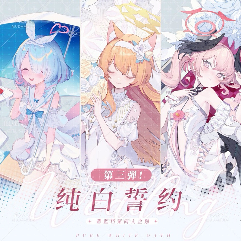 [พรี15วัน] Blue Archive / สินค้า Fan made (Arona Mari Koharu): พวงกุญแจ ...