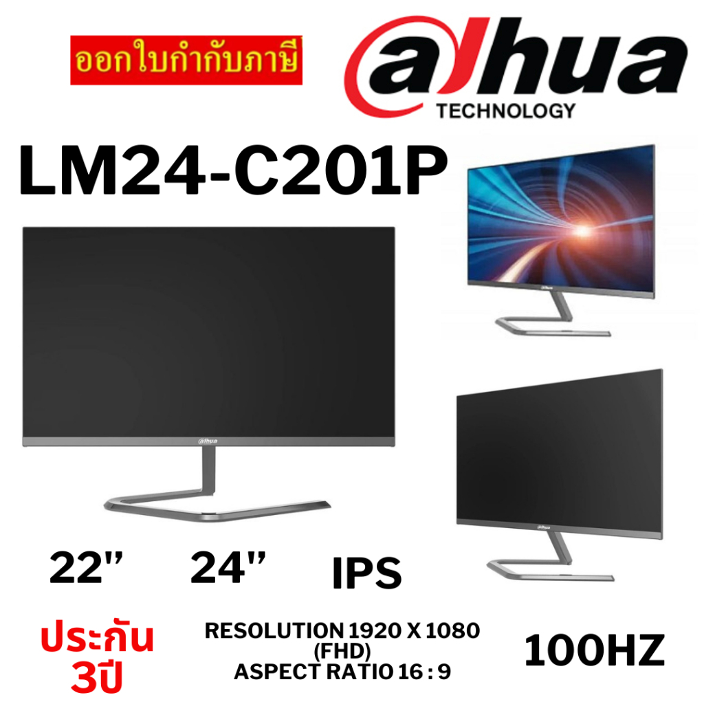 MONITOR (จอมอนิเตอร์) DAHUA LM24-C201P - 23.8'' IPS FHD 100Hz (3Y) | Shopee Thailand