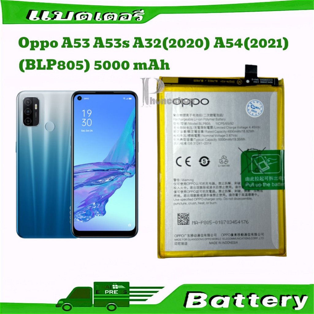 แบต Blp805 แบตเตอรี่ Oppo A53 2020 A54 2 020 BLP805 รับประกัน 3 เดือน ...