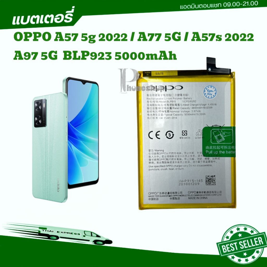 แบตเตอรี่ Oppo แท้ A77 5G / A97 5G / A57 2022 BLP923 5000mAh | Shopee ...