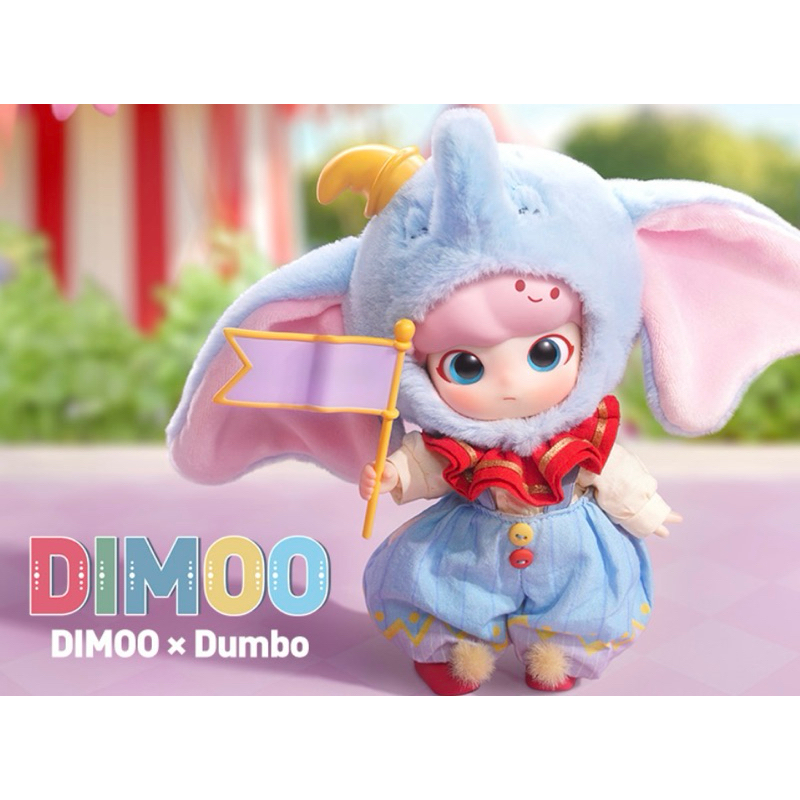 DIMOO × Dumbo | Shopee Thailand