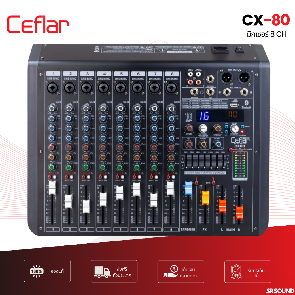 ฟรีค่าส่ง CEFLAR CX80 มิกซ์เซอร์ 8 ช่อง 8CH มิกเซอร์บลูทูธ เอฟเฟคแท้ มิกซ์คาราโอเกะ EQ 7 band ...