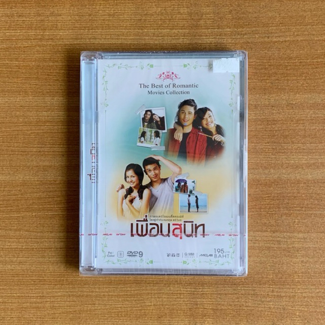 DVD : เพื่อนสนิท (ปี 2548) Dear Dakanda [มือ 1] หนังไทย / GTH / ซันนี่ / นุ่น ศิรพันธ์ / ดากานดา ...