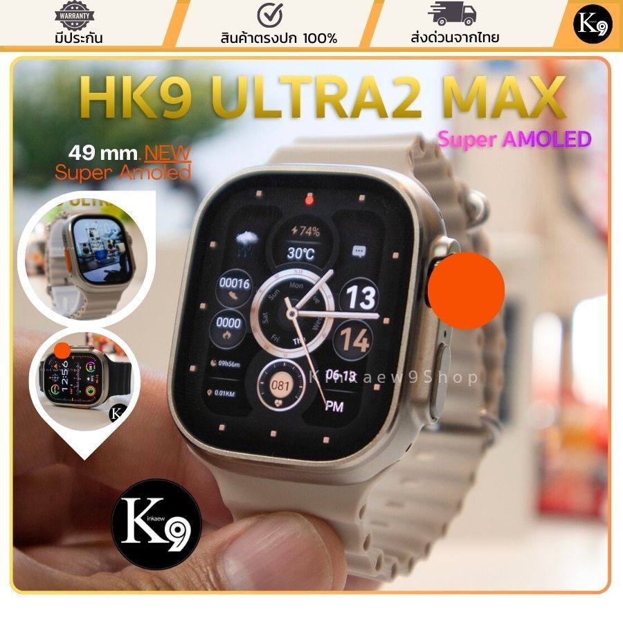 HK9 Ultra2 MAX (NEW) Smartwatch สมาร์ทวอทช์ 49 mm.จอ SUPER AMOLED โทรได้ มีเมนูไทย เปลี่ยนสายได้ ...