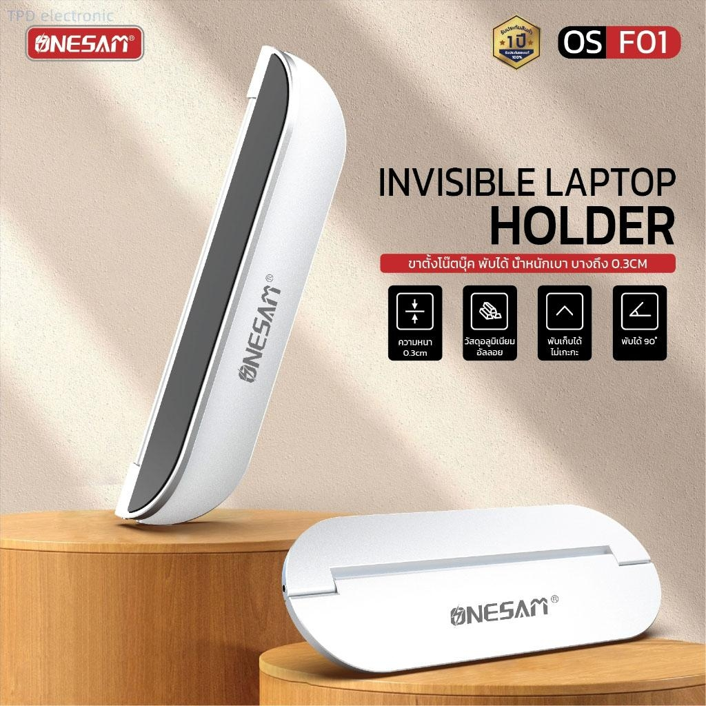 [กรอกโค้ด INC104WN ลด 20%]ONESAM รุ่น OS-F01 Laptop holder ขาตั้งโน๊ตบุ๊ค แท่นวางโน๊ตบุ๊ค ของแท้ ...