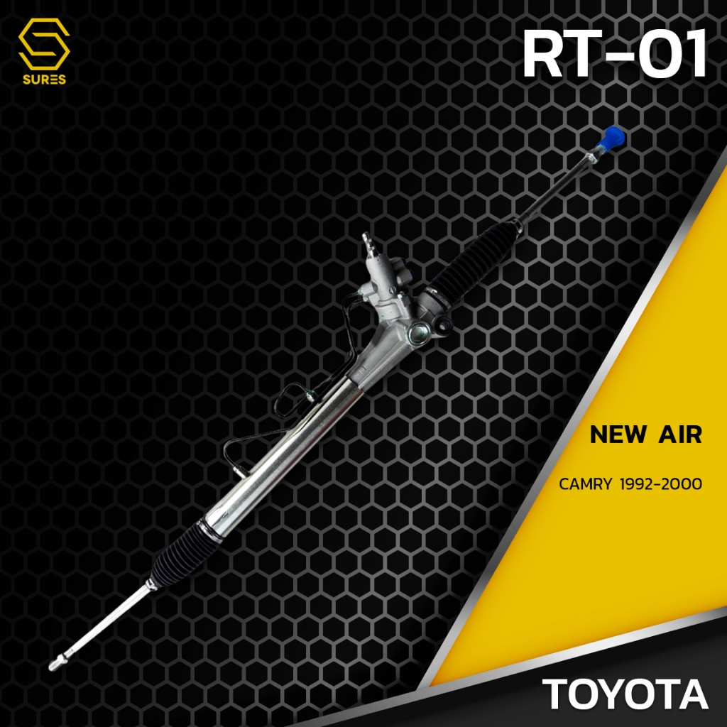 แร็ค พวงมาลัย พาวเวอร์ NEW AIR TOYOTA CAMRY SXV10 / Australia / ไม้ ...