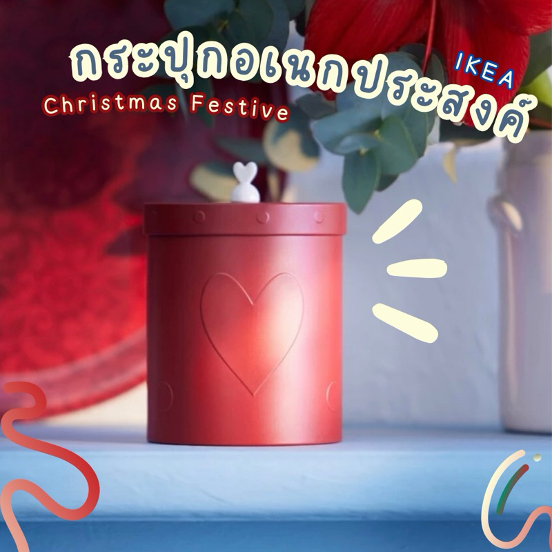 Summerdeer กล่อง/กระป๋อง Limited Edition IKEA กระป๋องคุกกี้ พร้อมฝา ...