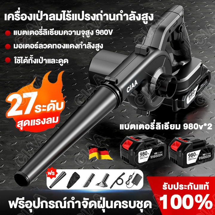 โบเวอร์เป่าลม 3900W Electric Blower 980V เครื่องเป่าลม ไร้ สาย เครื่อง ...