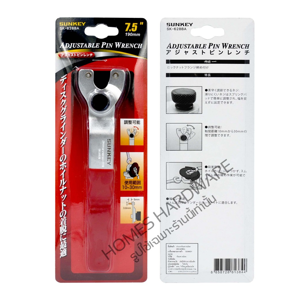 ประแจขัน น็อตล็อคเครื่องเจียร์ SUNKEY SK-628BA made in taiwan ประแจขัน ...