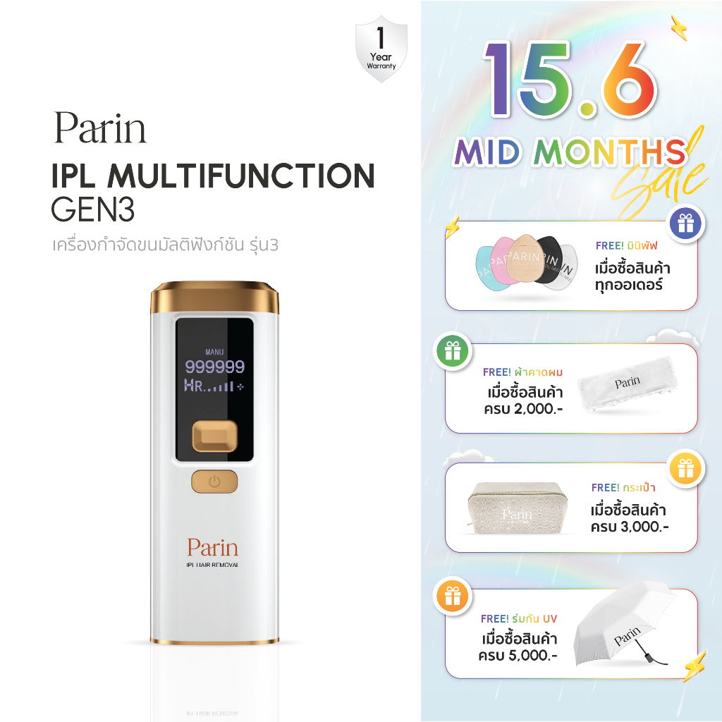 parin IPL Gen3 เครื่องกำจัดขน (999,999 Shot) Multi Function สี White ...