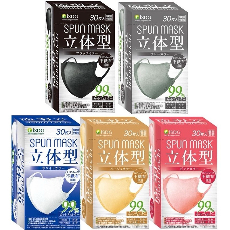 ISDG SPUN MASK 1 กล่อง บรรจุ 30 ชิ้น #พร้อมส่ง | Shopee Thailand