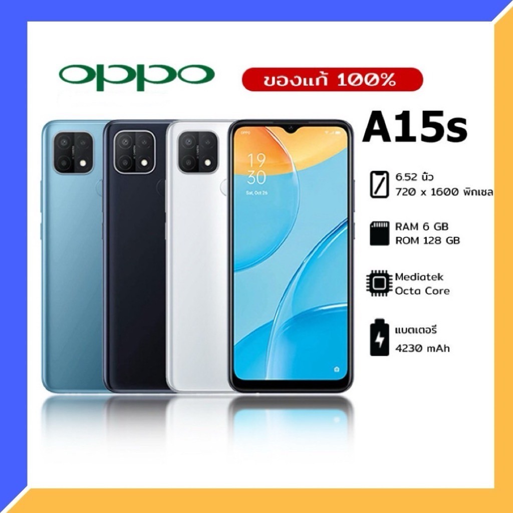 ใหม่โทรศัพท์มือถือOPPO A15s จอ 6.52 นิ้ว แรม 6GB รอม 128GB ระบบ Android ...