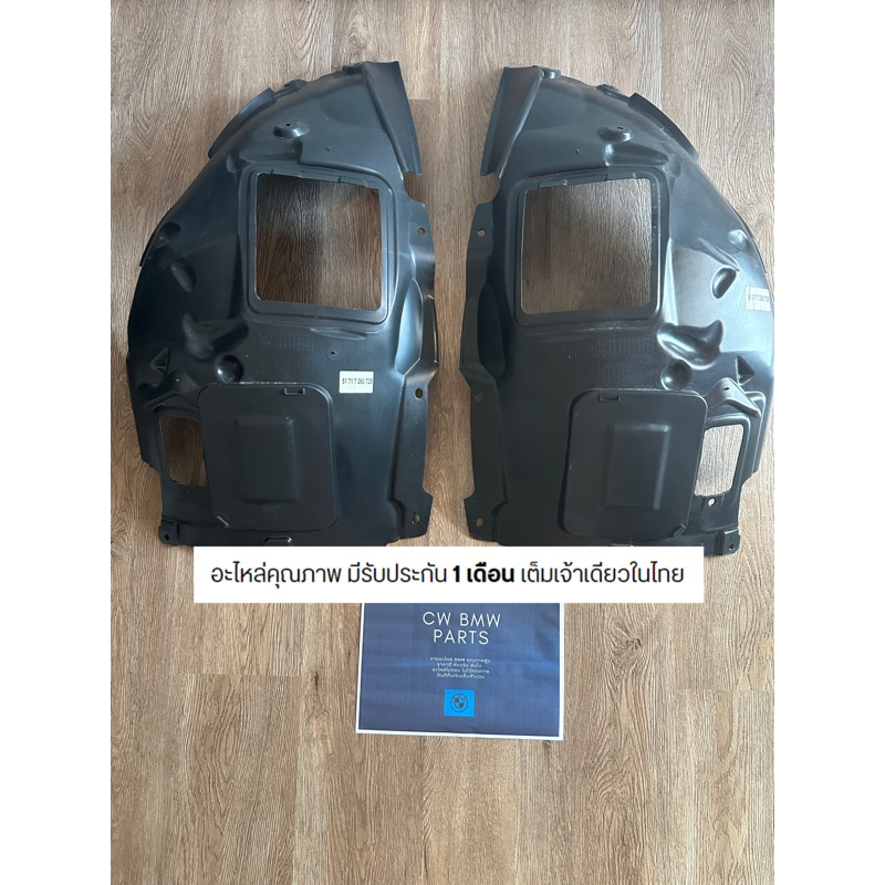 ซุ้มล้อหน้าชิ้นหน้า BMW F30/F34 ซีรีส์ 3 (ซ้าย/ขวา) | Shopee Thailand