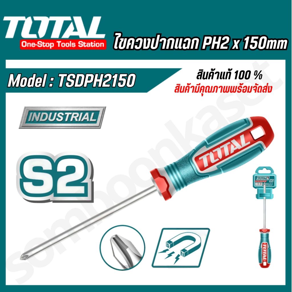 TOTAL ไขควงปากแฉก ปากแบน PH2x150mm TSDPH2150 , PH1x100mm TSDPH1100 ...