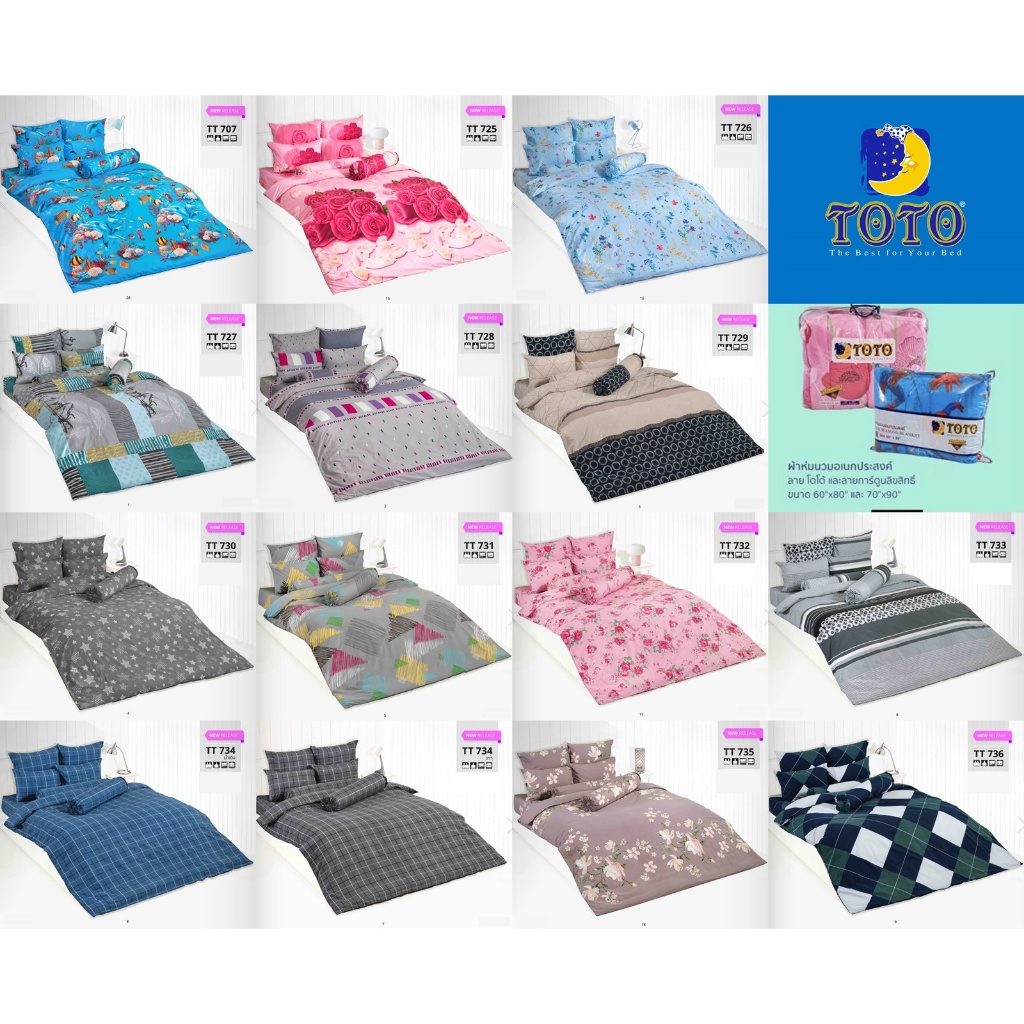 ผ้านวมเอนกประสงค์ TOTO 2024 New Release I (TT726..TT735) | Shopee Thailand