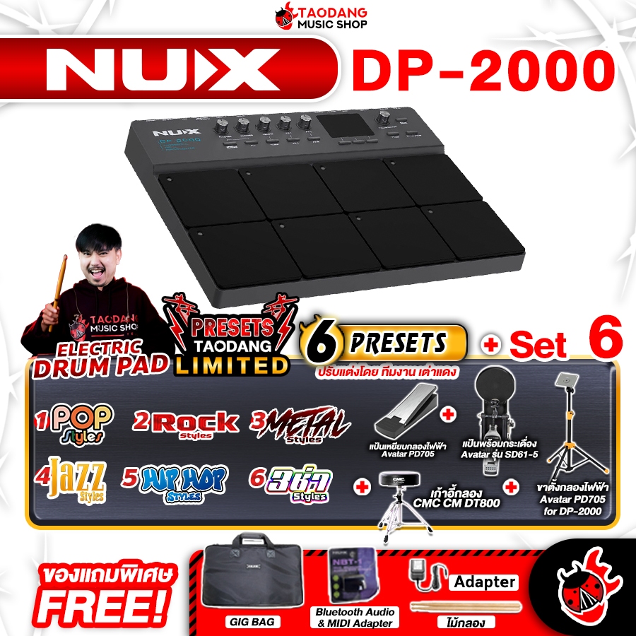 ส่วนลด 1,000.- MAX Nux DP2000 สี Black แพดกลองไฟฟ้า Nux DP-2000 ...
