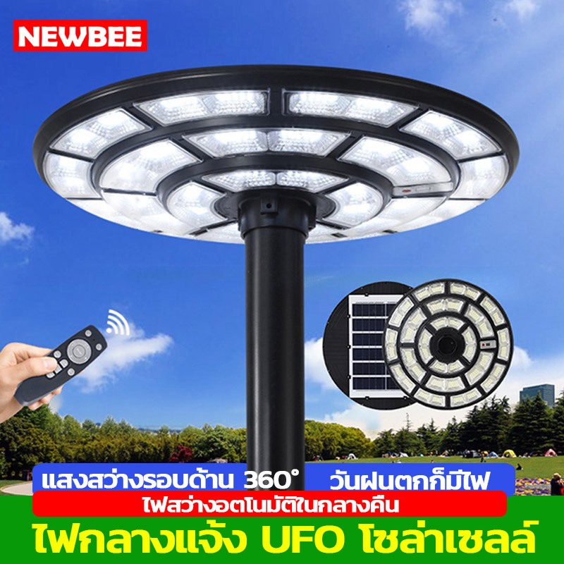ไฟโซล่าเซลล์ 80000W ไฟUFO solar cell สปอร์ตไลท์ แสงขาว กันน้ำกลางแจ้ง IP67 สว่างอัตโนมัติเมื่อ ...