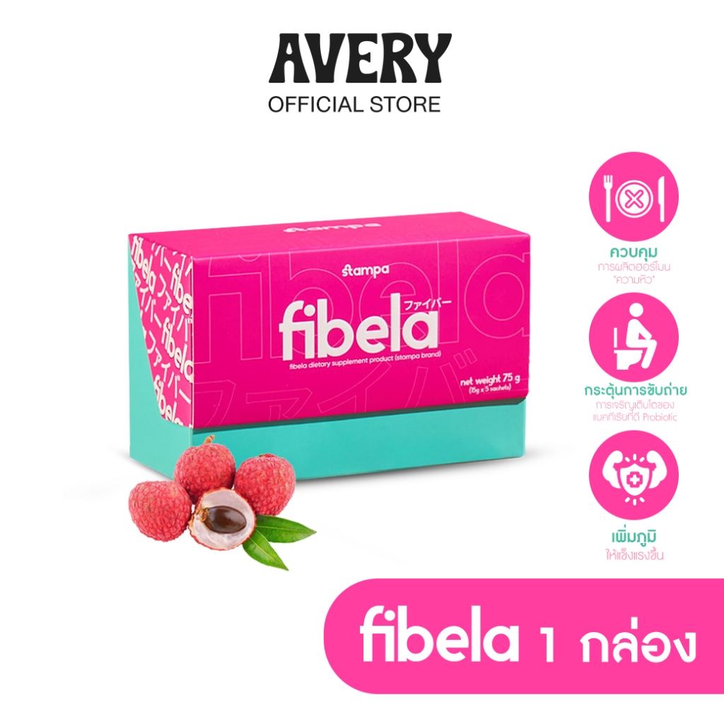 STAMPA - Fibela ไฟเบอร์ พรีไบโอติก สารสกัดธรรมชาติ 6 ชนิด ปรับสมดุล ...