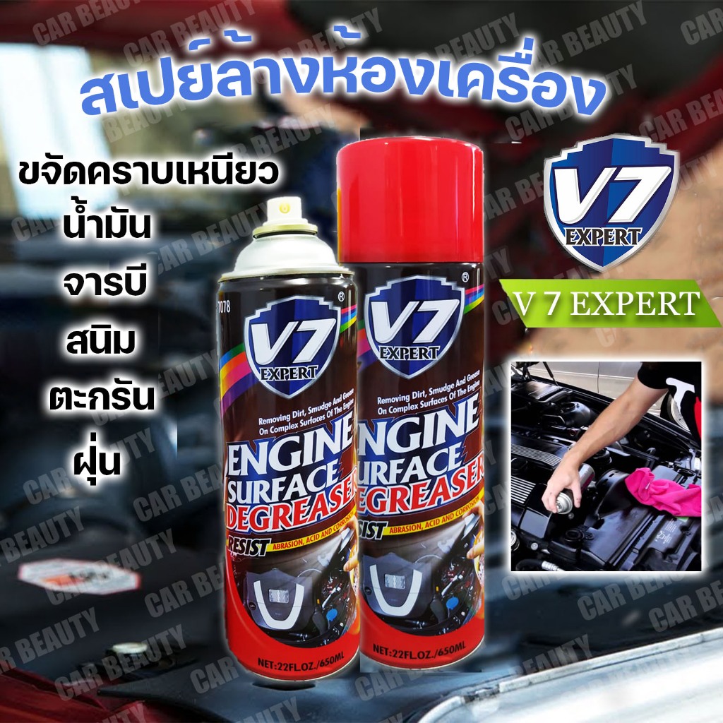GETSUN&4X Engine Surfac G- 2099 สเปรย์ทำความสะอาดห้องเครื่องยนต์ คราบน้ำมัน คราบจาระบี 500 ml ...