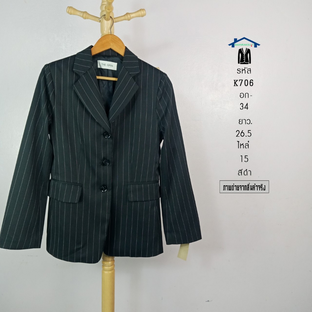 สูท เบลเซอร์ ทรงบอย โอเวอร์ไซส์[ผู้หญิง]มือสอง | Shopee Thailand