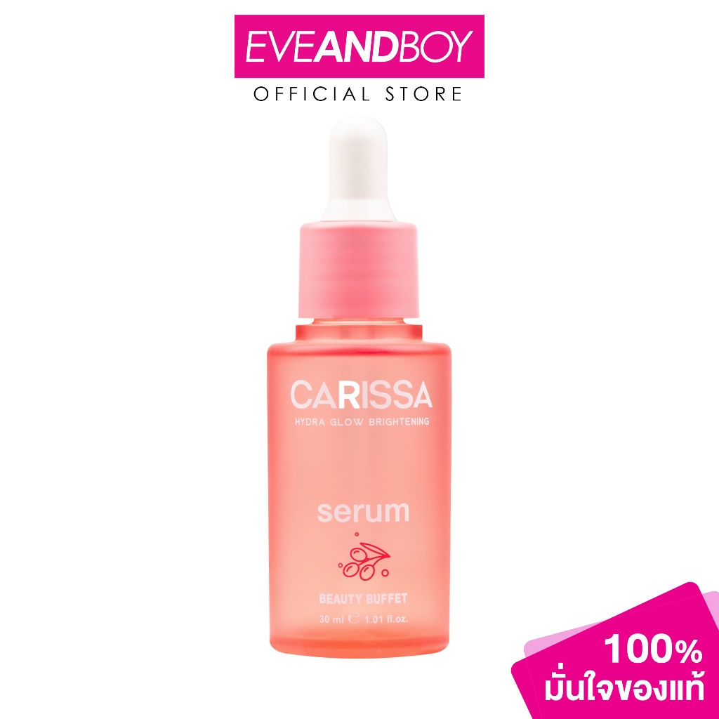 BEAUTY BUFFET - Carissa Hydra Glow Brightening Serum (30 ml.) บิวตี้ บุ ...