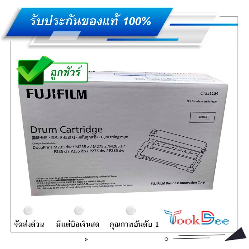 FUJIFILM CT351134 Original Drum Cartridge | Shopee Thailand