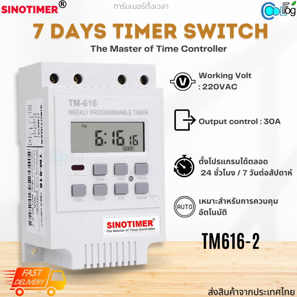 Sinotimer 7 Days Timer Switch รุ่น TM616-2 ตั้งเวลาดิจิตอล 28 โปรแกรม ...