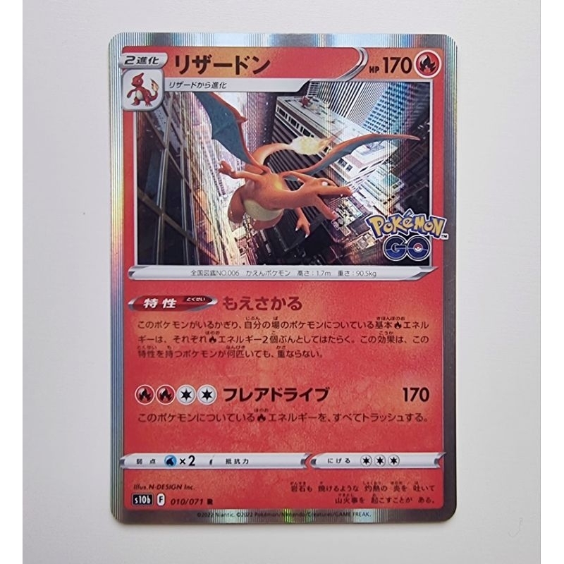 Pokemon Card การ์ดโปเกม่อน ลิขสิทธิ์แท้ ภาษาญี่ปุ่น Charizard - Pokémon ...