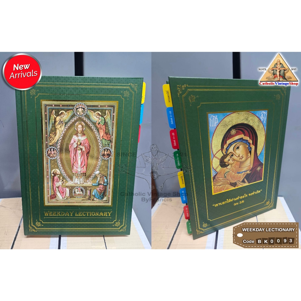 หนังสือ บทอ่านวันธรรมดา ปีคี่ ปีคู่ สำหรับบาทหลวง ในโบสถ์ Weekday ...