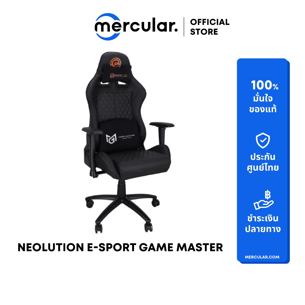 เก้าอี้เกมมิ่ง Neolution E-Sport Game Master Gaming Chair | Shopee Thailand