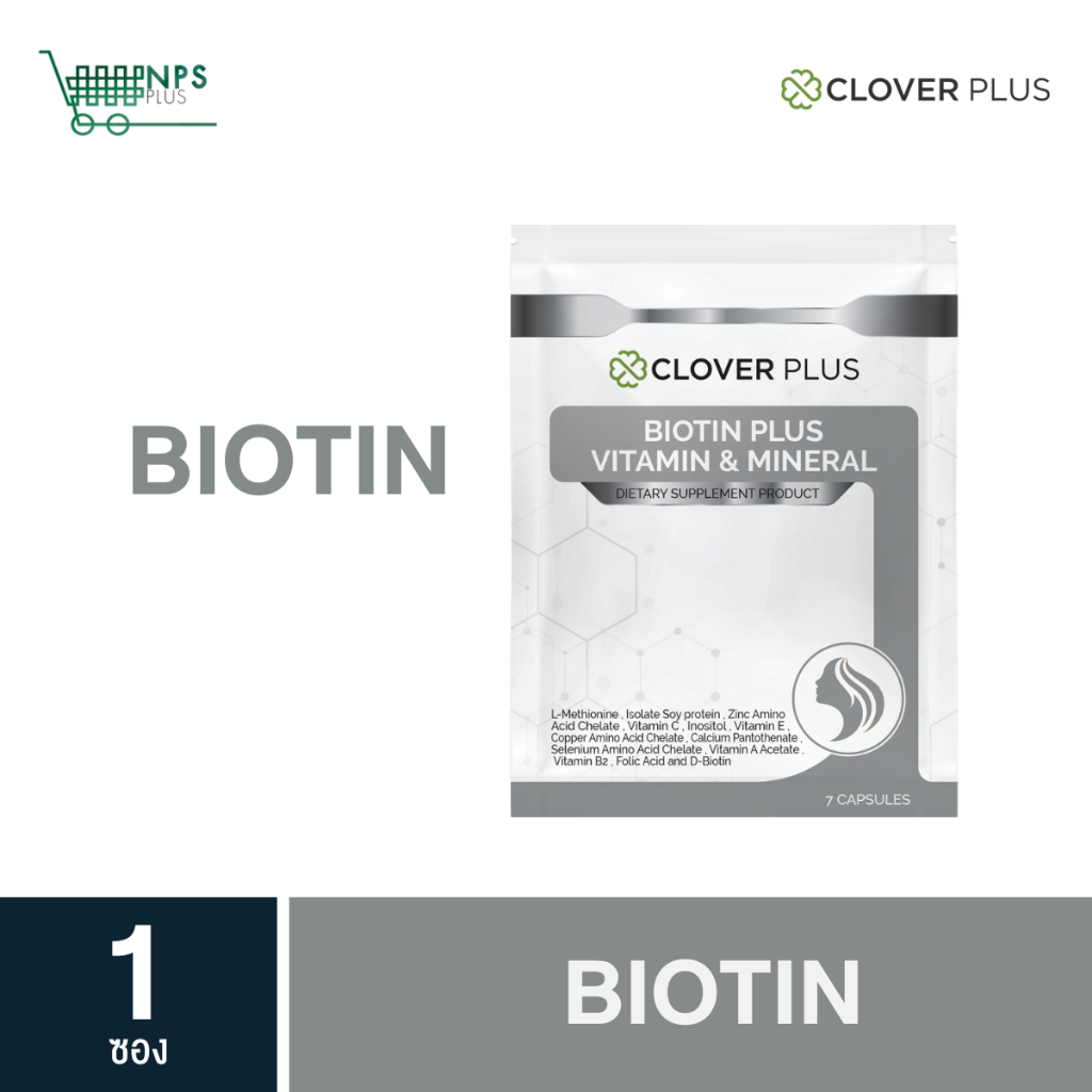 7 แคปซูล Clover Plus Biotin Plus Vitamin & Mineral 1 ซอง (7แคปซูล ...