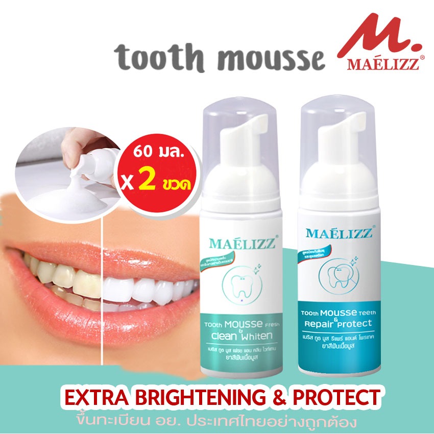 mali.Maelizz Tooth Mousse Whiten มูสยาสีฟันสำหรับแปรงฟัน ลดกลิ่นปาก ขจัดฟันเหลือง ป้องกันฟันผุ ...