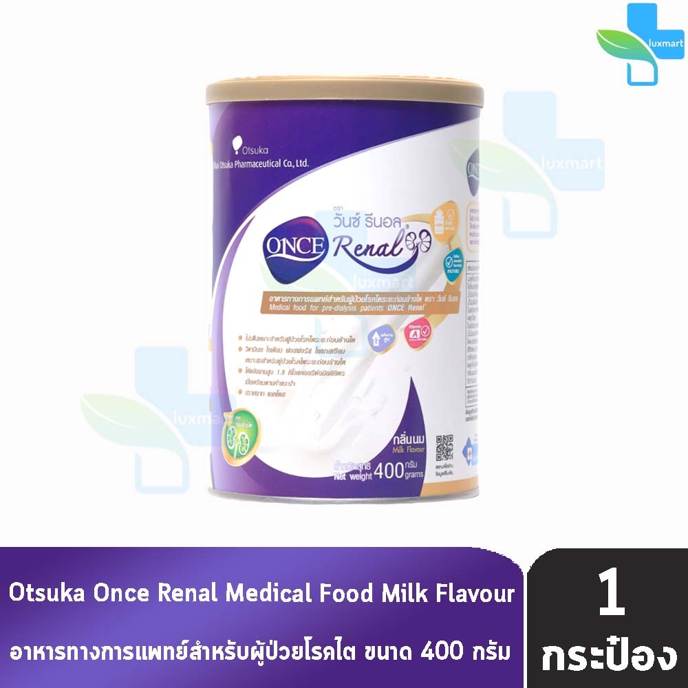 ONCE Renal 400g. วันซ์ รีนอล 400กรัม [1 กระป๋อง] สำหรับผู้ป่วยโรคไตระยะ ...