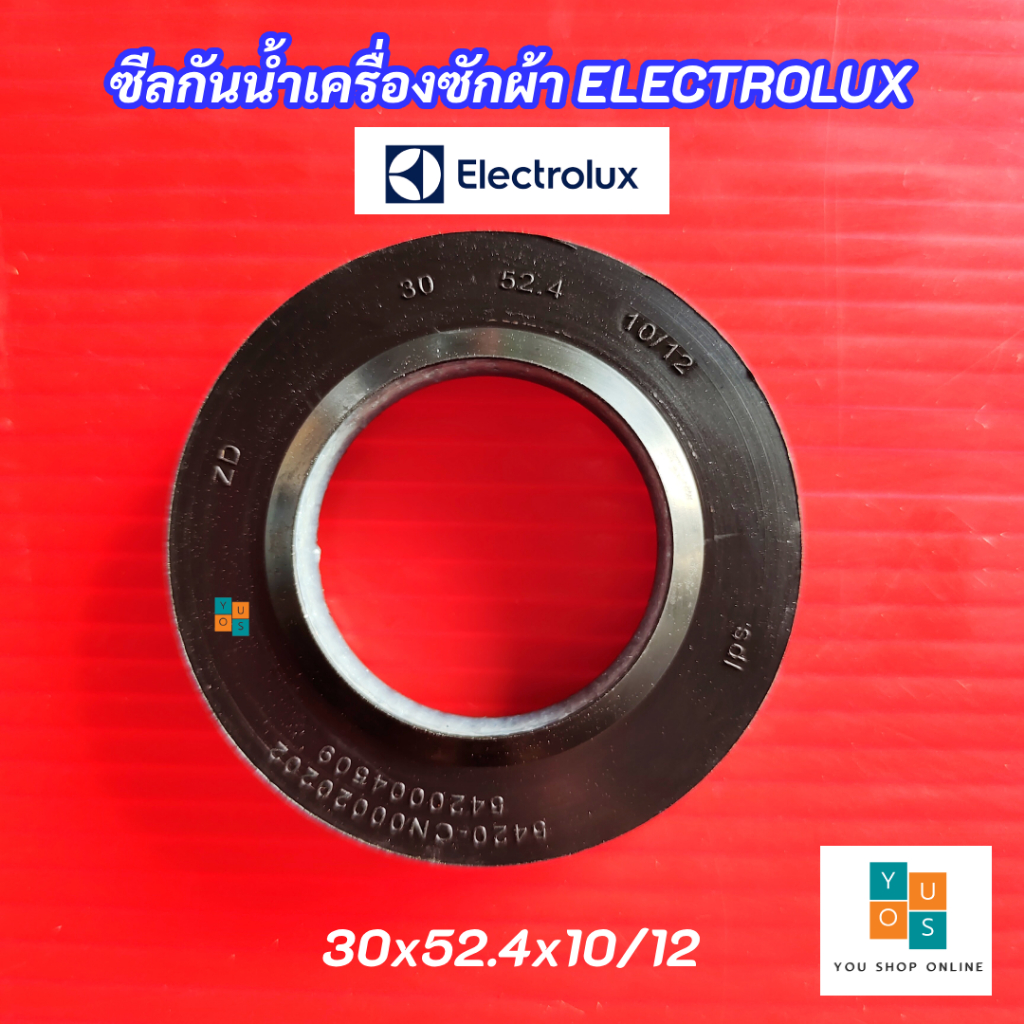 ซีลกันน้ำเครื่องซักผ้า Electrolux ขนาด 30x52.4x10/12 รุ่นที่ใช้ได้ ...