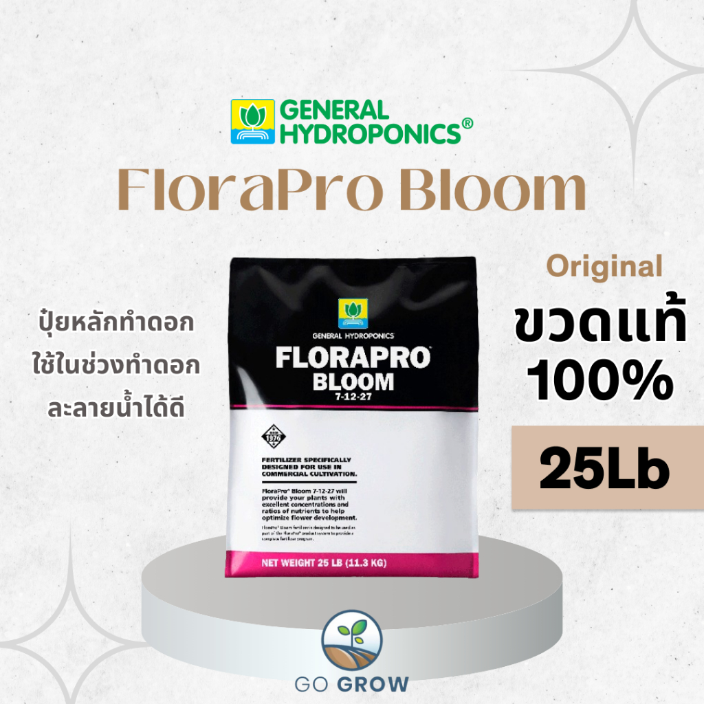 [ขวดแท้] General Hydroponics FloraPro Bloom 25Lb ปุ๋ยทำดอก ละลายน้ำได้ ...