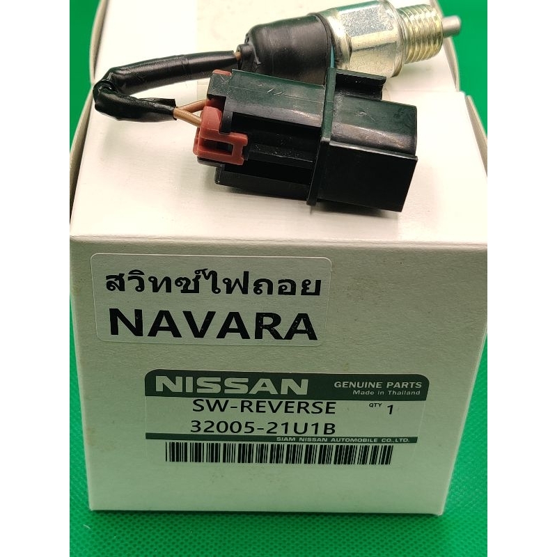 # สวิทซ์ไฟถอย SWITCH ASSY-REVERSETY NISSAN NAVARA NP300(32005-21U1B ...
