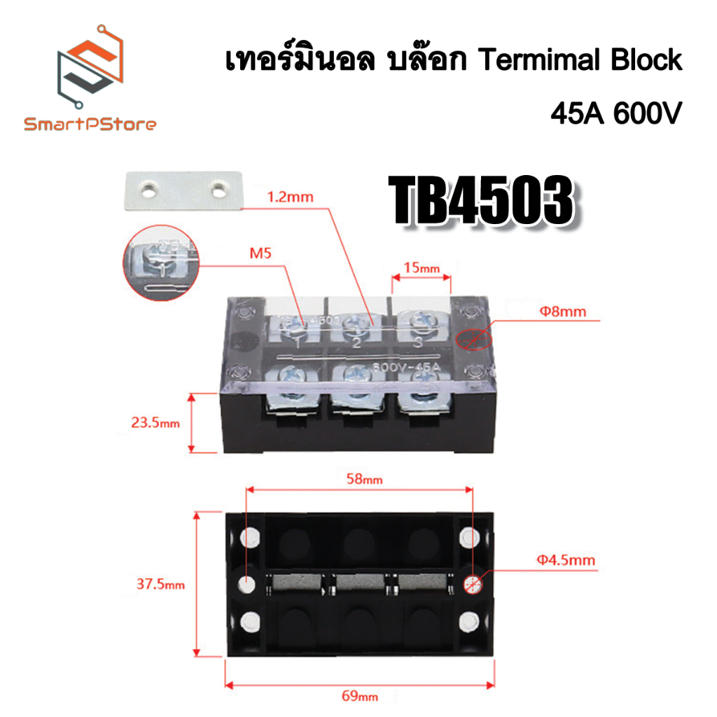 TB45A 600V เทอร์มินอล บล๊อกต่อสายไฟ Terminal Block | Shopee Thailand
