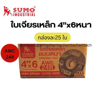 ช้อป ใบเจียรเหล็ก 4 นิ้ว ง่าย ๆ บน Shopee | ส.ค. 2024