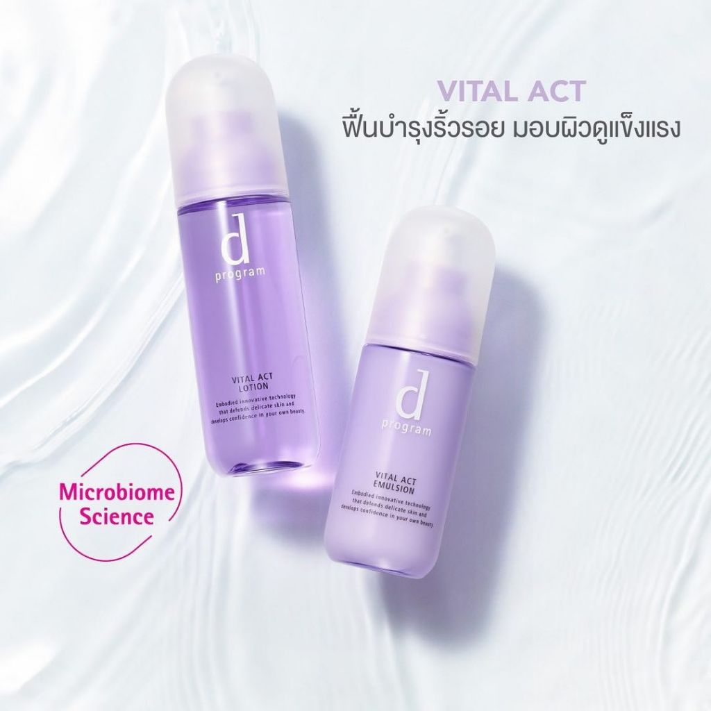 Shiseido d program Vital Act Lotion Emulsion 125mL รับประกันของแท้ 100% [ส่งตรงจากญี่ปุ่น ...