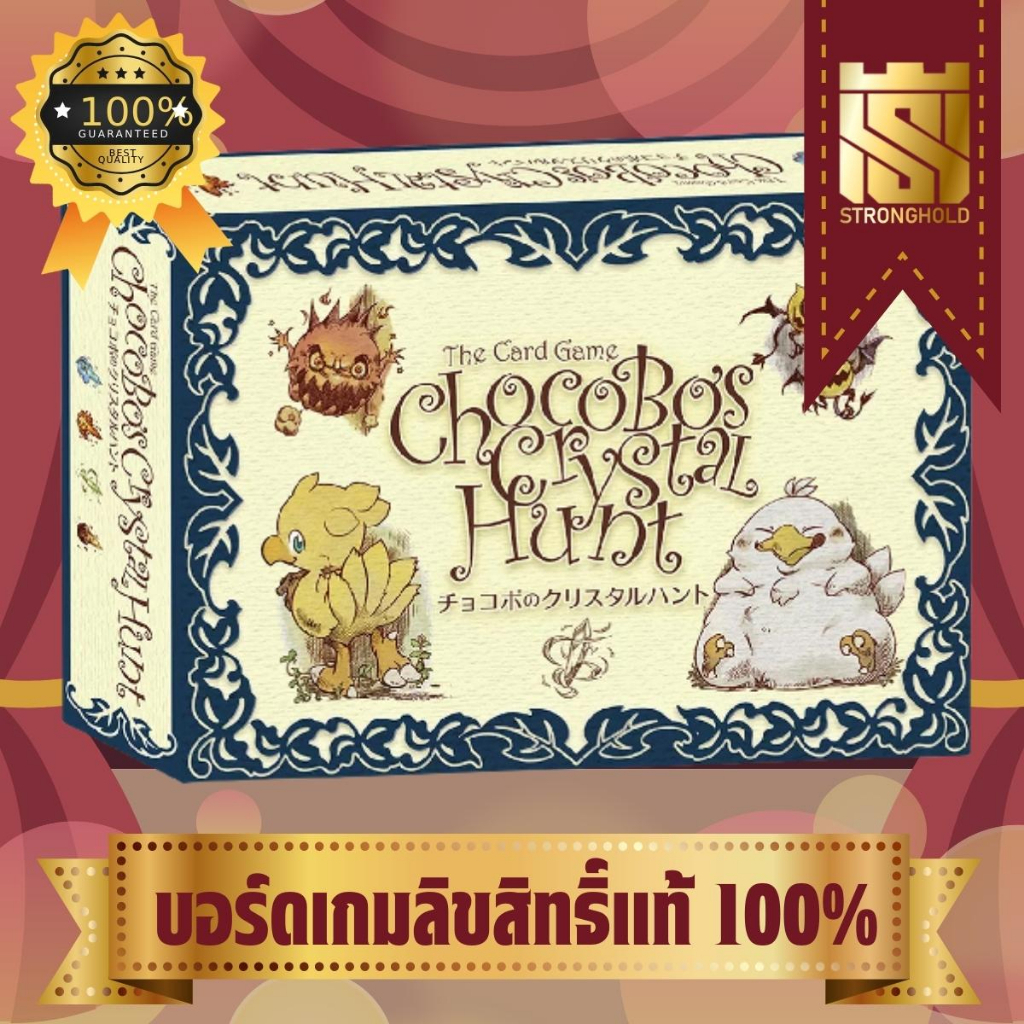 Chocobo Crystal hunt (EN) - บอร์ดเกม Board Game - STRONGHOLD สยามสแควร์ ...