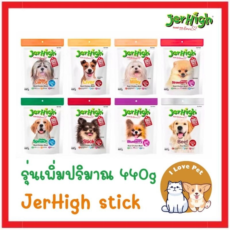 Jerhigh stick 400 g รุ่นใหม่เพิ่มปริมาณ 440 g ขนมสุนัขเจอร์ไฮ | Shopee ...