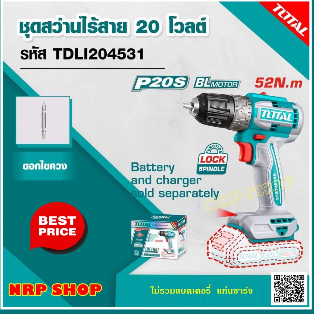 TOTAL รุ่น TDLI204531 ชุดสว่านไร้สาย 20 โวลท์ แรงบิด 52 Nm.บัสเลส ...